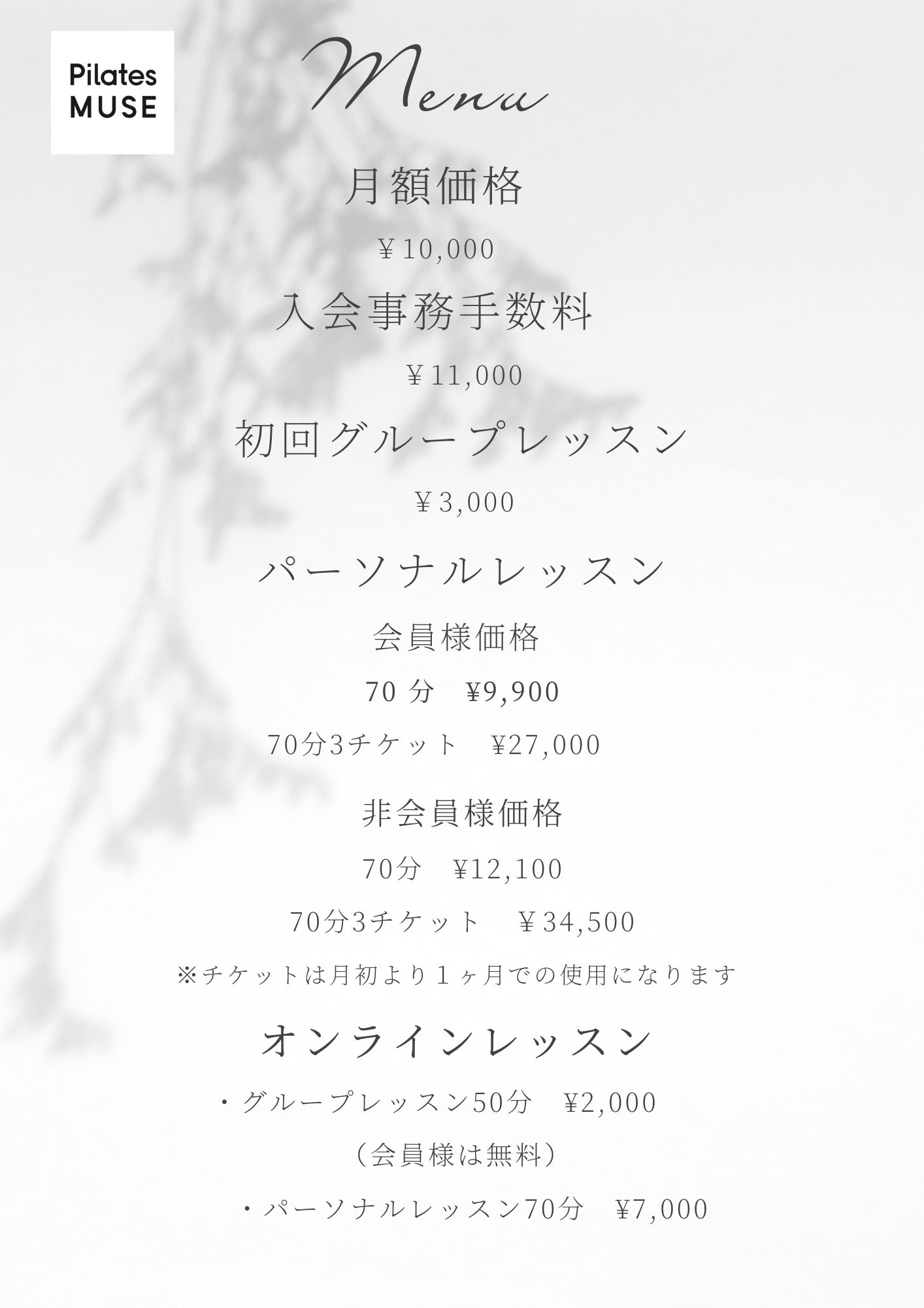 京都 マシンピラティス PilatesMUSE